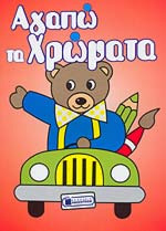 ΑΡΚΟΥΔΑΚΙ - Βιβλιοπωλείο Πολιτεία