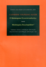 Ο Montesquieu Εγκυκλοπαιδιστης; // Ετησια Διαλεξη Κ. Θ. Δημαρα, 2011 ...