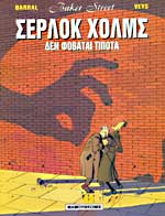 ΔΕΝ ΦΟΒΑΤΑΙ ΤΙΠΟΤΑ // ΣΕΡΛΟΚ ΧΟΛΜΣ, ΤΕΥΧΟΣ 1 - VEYS PIERRE ...
