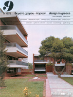 ΘΕΜΑΤΑ ΧΩΡΟΥ ΚΑΙ ΤΕΧΝΩΝ, ΤΕΥΧΟΣ 9, 1978 - Βιβλιοπωλείο Πολιτεία