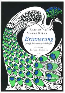 Erinnerung // Μικρη Επετειακη Ανθολογια (διγλωσση Εκδοση, Ελληνικα ...