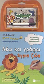 ΑΓΡΙΑ ΖΩΑ // ΛΕΩ ΚΑΙ ΓΡΑΦΩ - Βιβλιοπωλείο Πολιτεία