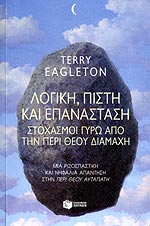 Λογικη, Πιστη Και Επανασταση // Στοχασμοι Γυρω Απο Την Περι Θεου ...