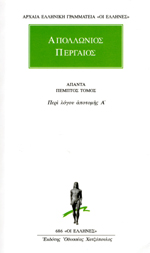 Απολλωνιος Περγαιος: Απαντα (πεμπτος Τομος) // Περι Λογου Αποτομης Α ...