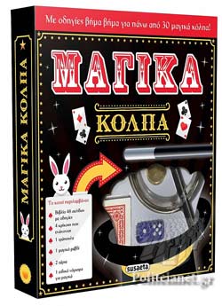 Μαγικα Κολπα - Βιβλιοπωλείο Πολιτεία