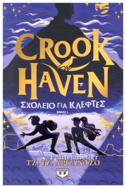 Σχολειο Για Κλεφτες // Crookhaven (πρωτο Βιβλιο) - Arcanjo J. J ...
