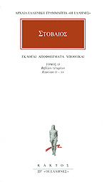 Στοβαιος: Απαντα (δεκατος Τριτος Τομος) // Εκλογαι, Αποφθεγματα ...