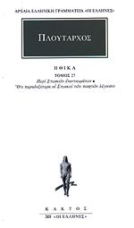 Πλουταρχος: Ηθικα (εικοστος Εβδομος Τομος) // Περι Στωικων Εναντιωματων ...
