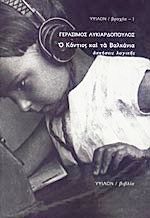 Ο ΚΑΝΤΙΟΣ ΚΑΙ ΤΑ ΒΑΛΚΑΝΙΑ // ΑΣΚΗΣΕΙΣ ΛΟΓΙΚΗΣ - ΛΥΚΙΑΡΔΟΠΟΥΛΟΣ ...