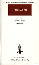 Ποσειδωνιος: Απαντα (δευτερος Τομος) // Αποσπασματα 2 - Ποσειδωνιος ...