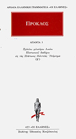 Προκλος: Απαντα (τριτος Τομος) // Προκλου Φιλοσοφου Λυκιου Πλατωνικου ...