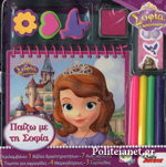 Παιζω Με Τη Σοφια, Disney Σοφια Η Πριγκιπισσα // (περιλαμβανει: 1 ...