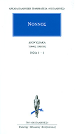 Νοννος: Διονυσιακα (πρωτος Τομος) // Βιβλια 1-4 - Νοννος Ο Πανοπολιτης ...