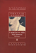 Η Κρυφη Ζωη Του Λαζλο, Κομη Δρακουλα - Anscombe Roderick - Βιβλιοπωλείο ...