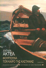 Φουρτουνα Τον Καιρο Της Καστανιας - Aktel Engin - Βιβλιοπωλείο Πολιτεία