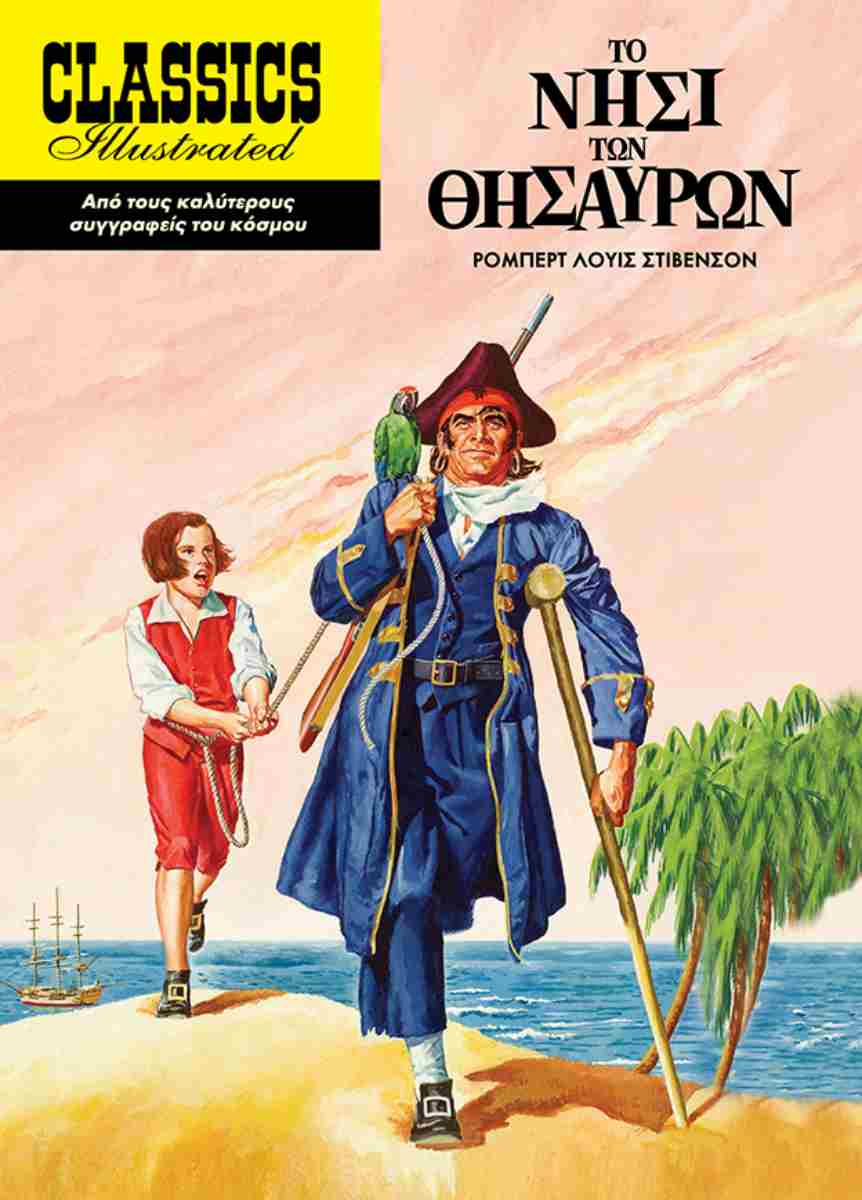 Το Νησί Των Θησαυρών // Classics Illustrated - Stevenson Robert-louis ...