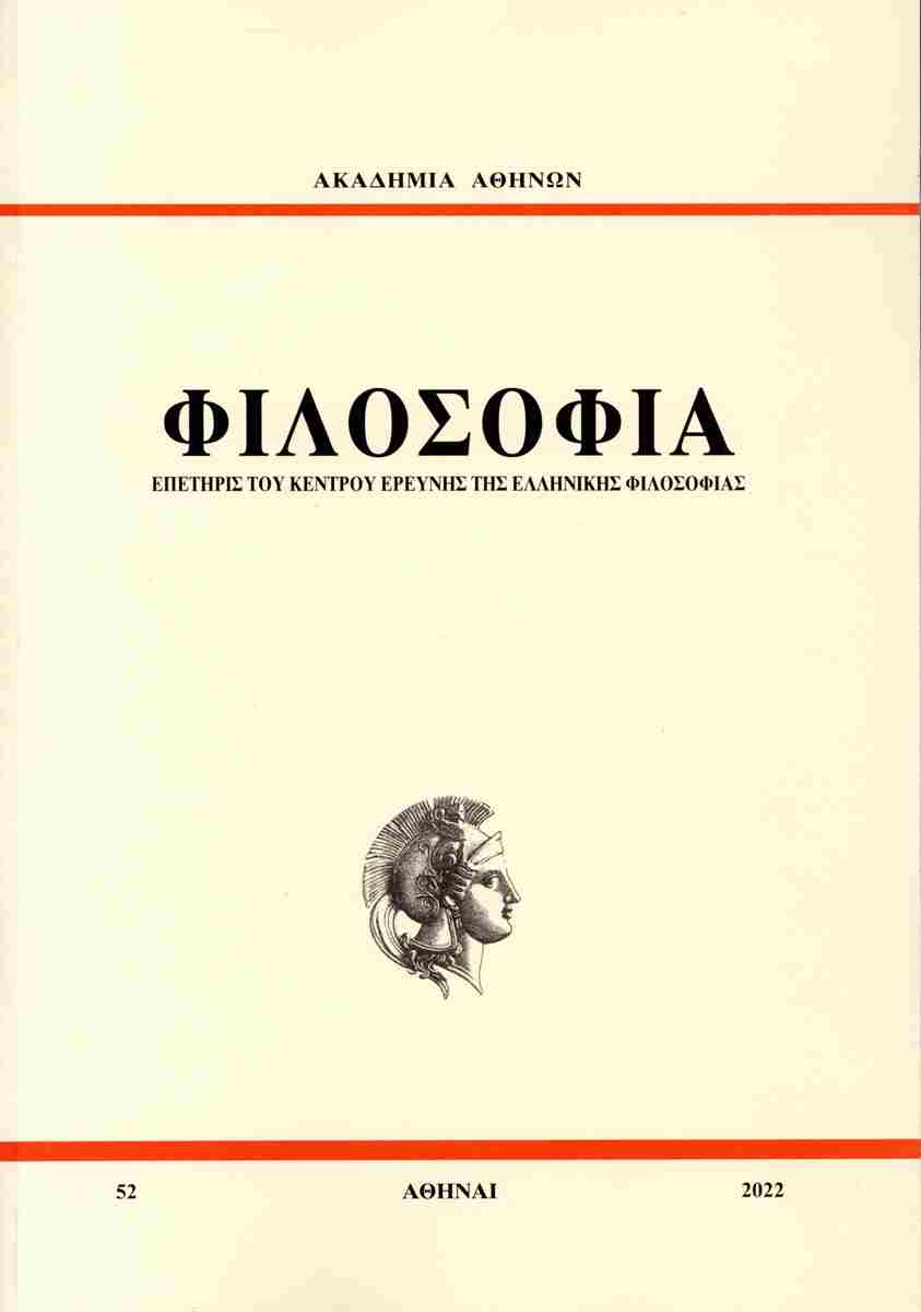 Φιλοσοφία, Τεύχος 52, 2022 // Επετηρίς Του Κέντρου Ερεύνης Της ...