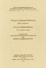 Περι Αρετων (σκληροδετη Εκδοση) - Γεμιστος Γεωργιος - Πληθων ...