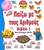 Παιζω Με Τους Αριθμους (βιβλιο Πρωτο) - Montague-smith Ann ...