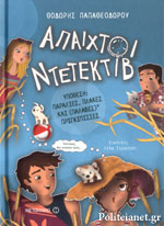 Υποθεση: Παραλιες, Πλακες, Και (παλαβες) Πριγκιπισσες // Απαιχτοι ...