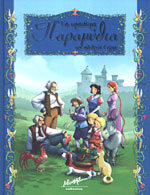 ΤΑ ΩΡΑΙΟΤΕΡΑ ΠΑΡΑΜΥΘΙΑ ΤΩΝ ΑΔΕΛΦΩΝ ΓΚΡΙΜ - GRIMM BROTHERS ...
