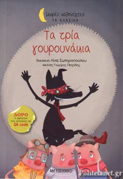 Politeia