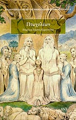 Πτωχολεων - Ανωνυμος - Βιβλιοπωλείο Πολιτεία