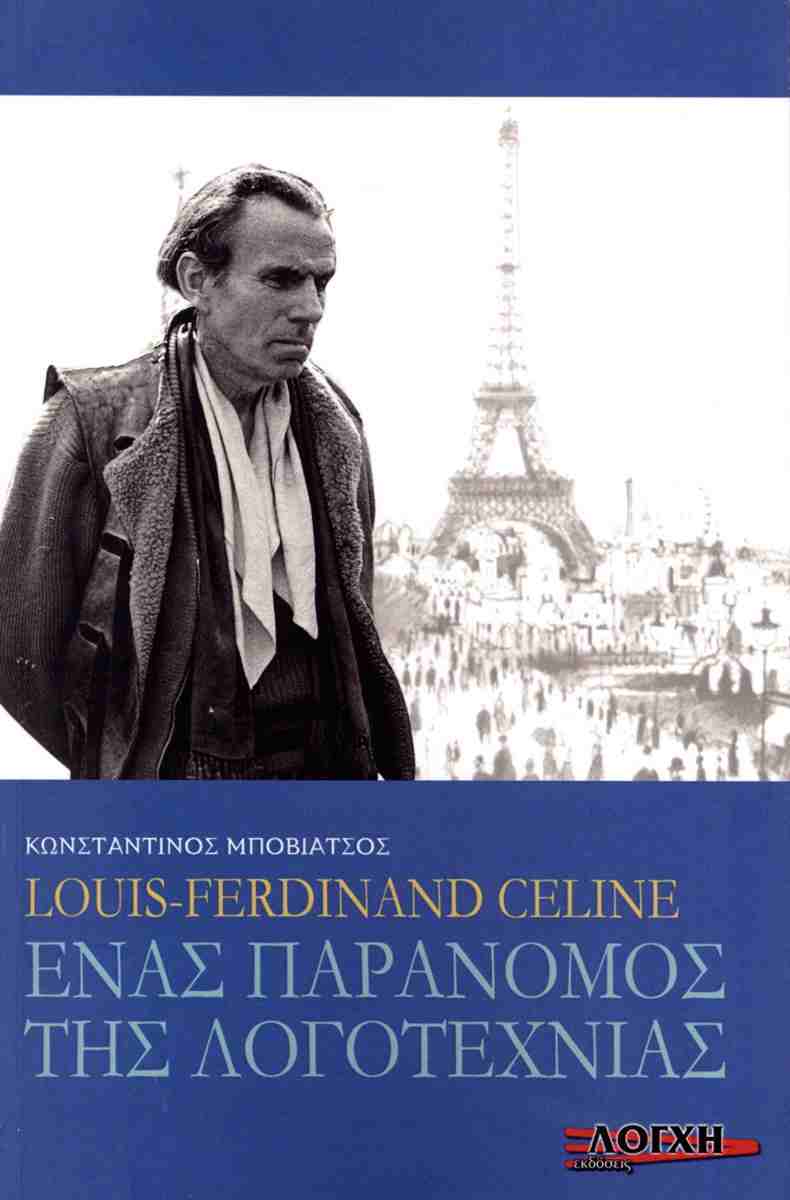 Louis-ferdinand Celine // Ενας Παρανομος Της Λογοτεχνιας - Μποβιατσος ...