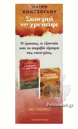 (σετ) Νεγρεποντε / Πορτο Λεονε - Σκουρια Και Χρυσαφι (πρωτο Και Δευτερο ...