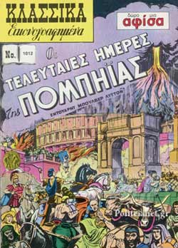 Οι Τελευταιες Ημερες Της Πομπηιας // Κλασσικα Εικονογραφημενα, Τευχος ...