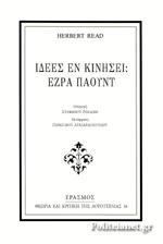 Ιδεες Εν Κινησει: Εζρα Παουντ - Read Herbert - Βιβλιοπωλείο Πολιτεία