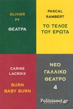 Νεο Γαλλικο Θεατρο (τεταρτος Τομος) // Olivier Py: Θεατρα, Pascal ...