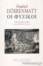 Οι Φυσικοι // Μια Κωμωδια Σε Δυο Πραξεις - Durrenmatt Friedrich ...