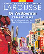Οι Ανθρωποι Σε Ολο Τον Κοσμο // Πως Ζουν Οι Ανθρωποι Σε Αλλες Χωρες ...