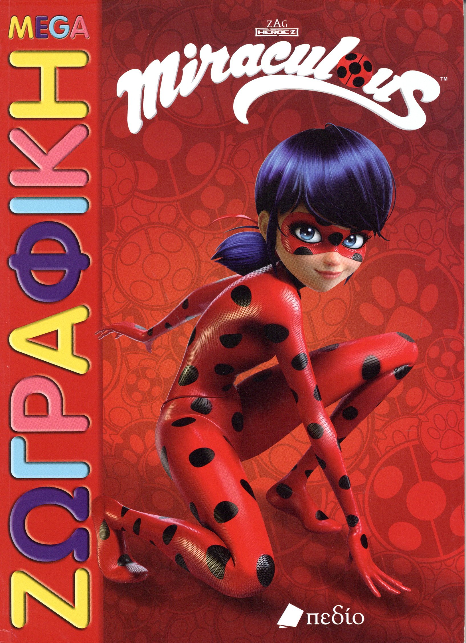 Mega Ζωγραφικη // Miraculous - Βιβλιοπωλείο Πολιτεία
