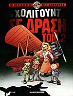 Το Χολιγουντ Σε Δραση // Αμπραφαξ Τευχος 2 - Rufledt Hubertus ...