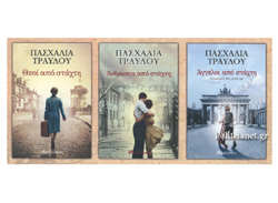 (κασετινα) Η Ελεγεια Της Σταχτης // Θεοι Απο Σταχτη - Ανθρωποι Απο ...