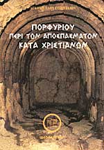 Πορφυριου Περι Των Αποσπασματων Κατα Χριστιανων // Διδακτορικη Διατριβη ...