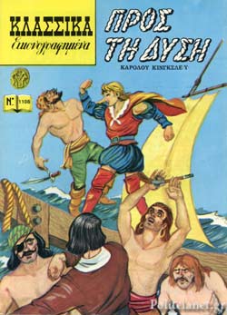 Προς Τη Δυση // Κλασσικα Εικονογραφημενα, Τευχος 1108 - Kingsley ...
