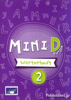 MINI DEUTSCH 2 // WORTERHEFT - Βιβλιοπωλείο Πολιτεία