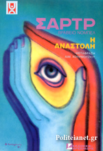 Η Αναστολη // Οι Δρομοι Της Ελευθεριας (δευτερο Βιβλιο- Σκληροδετη ...