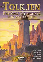 (dvd) Η Ιστορια Του Αρχοντα Των Δαχτυλιδιων - Βιβλιοπωλείο Πολιτεία