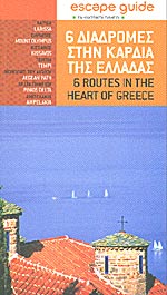 6 ΔΙΑΔΡΟΜΕΣ ΣΤΗΝ ΚΑΡΔΙΑ ΤΗΣ ΕΛΛΑΔΑΣ // ΛΑΡΙΣΑ, ΟΛΥΜΠΟΣ, ΚΙΣΣΑΒΟΣ, ΤΕΜΠΗ ...