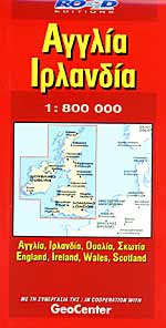 Αγγλια Ιρλανδια Χαρτης 1: 800.000 // Αγγλια Ιρλανδια Ουαλια Σκωτια ...