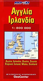 ΑΓΓΛΙΑ - ΙΡΛΑΝΔΙΑ // ΧΑΡΤΗΣ 1: 800 000 - Βιβλιοπωλείο Πολιτεία