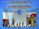 Ο ΚΑΡΑΓΚΙΟΖΗΣ ΚΑΙ Η ΠΑΡΕΑ ΤΟΥ (ΕΛΛΗΝΙΚΟ ΛΑΙΚΟ ΘΕΑΤΡΟ ΣΚΙΩΝ) // ΦΙΓΟΥΡΕΣ ...