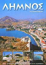 ΛΗΜΝΟΣ (ΜΕΓΑΛΟ) // ΤΟ ΝΗΣΙ ΤΟΥ ΗΦΑΙΣΤΟΥ - ΤΣΙΤΣΙΝΑΡΗΣ ΤΡΙΑΝΤΑΦΥΛΛΟΣ ...
