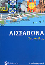 ΛΙΣΣΑΒΩΝΑ // Η ΟΥΣΙΑ ΜΕ ΜΙΑ ΜΑΤΙΑ - VINON RAPHAELLE - Βιβλιοπωλείο Πολιτεία