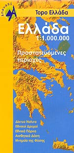 Ελλαδα (χαρτης 1:1.000.000) // Προστατευομενες Περιοχες - Βιβλιοπωλείο ...