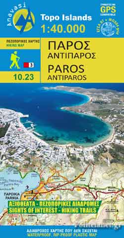 Παρος ( Χαρτης 1:40.000) - Αντιπαρος (χαρτης 1:22.000) // (2022 ...